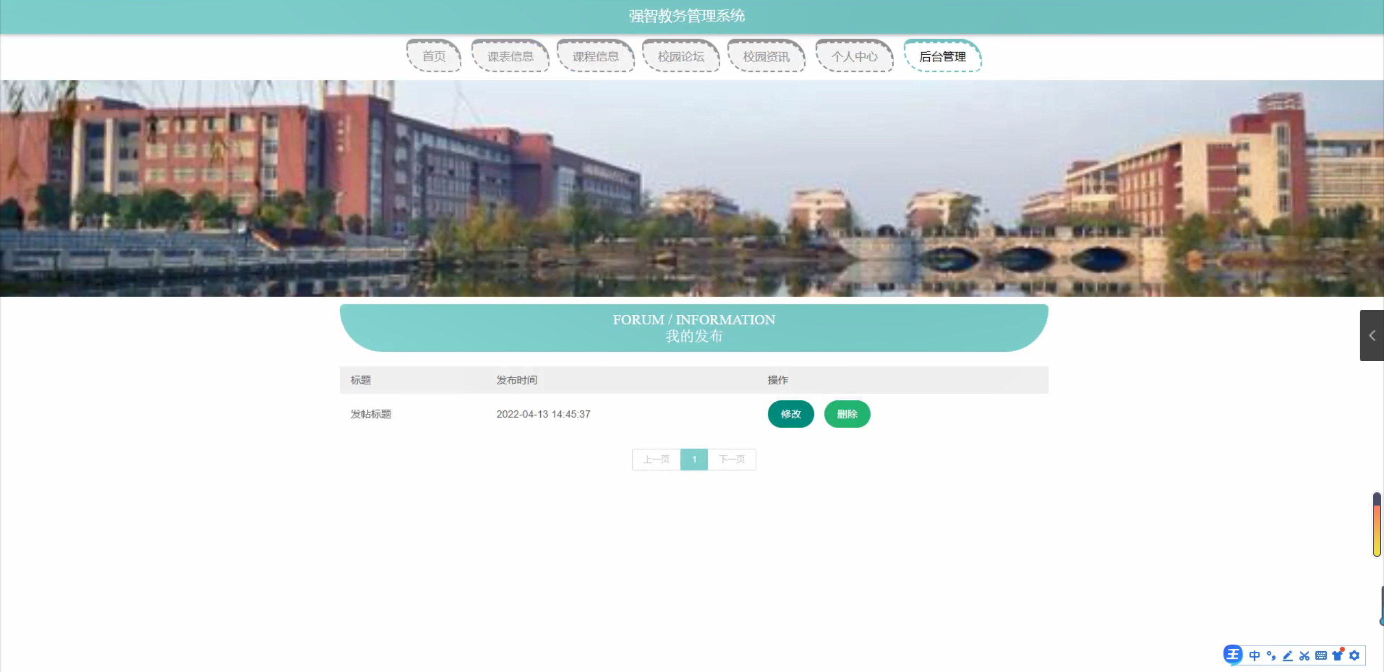Jspssm计算机毕业设计强智教务管理系统080q0【源码、数据库、lw、部署】林少java毕设程序源码的博客 Csdn博客