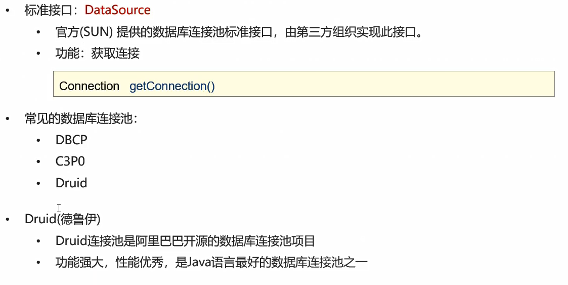 Java：JDBC-CSDN博客