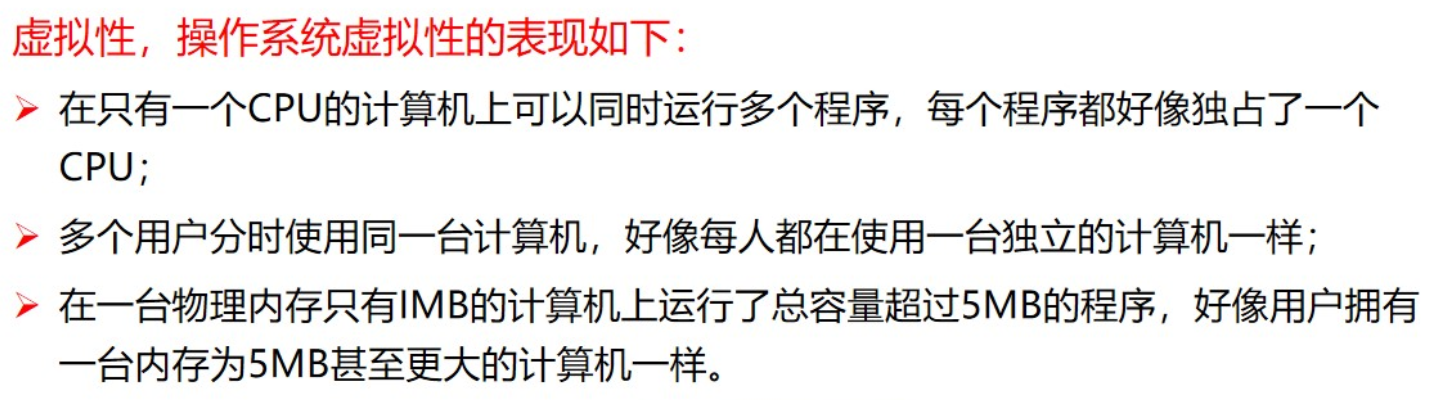 计算机操作系统（汤小丹 慕课版）课程笔记（一）——第一章 操作系统引论操作系统 汤小丹 Csdn博客