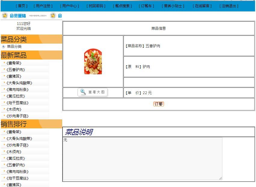 Java网上订餐管理系统餐饮就餐订餐餐厅(含源码论文答辩ppt等)订餐app需要几个子系统 Csdn博客
