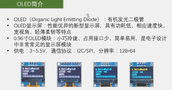 STM32_4.1_OLED显示屏及调试工具_oled屏幕scl和sda-CSDN博客