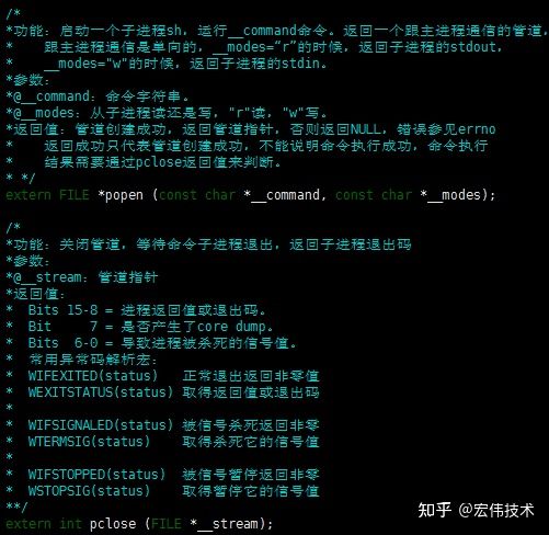 Linux Popen函数完全解密popen 源码 Csdn博客