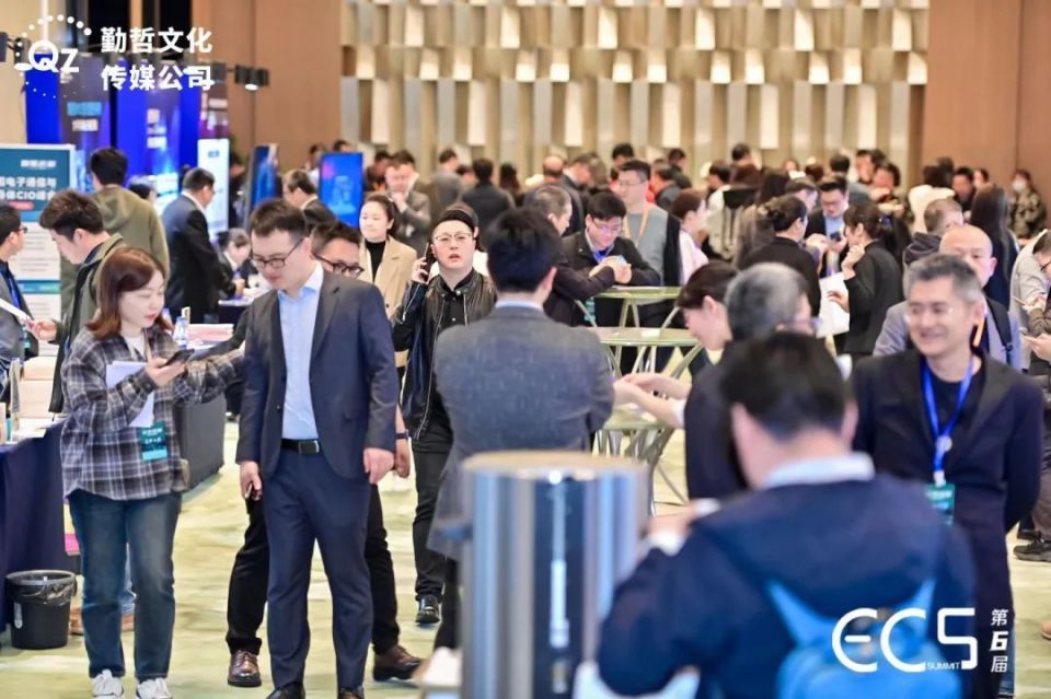 超燃回顾 | ECS 2024第六届中国电子通信与半导体CIO峰会在苏州圆满落幕！-CSDN博客