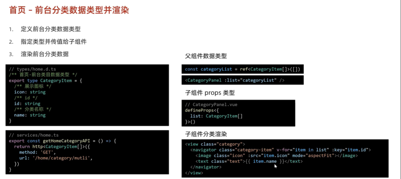 黑马程序员uni-app 小兔鲜儿 项目及bug记录（上）_小兔鲜uniapp-CSDN博客
