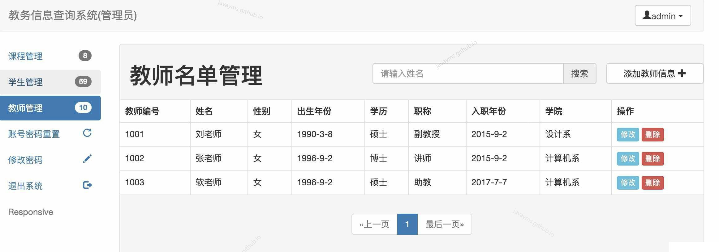 基于javaweb的教务信息查询系统(java+ssm+bootstrap+c3p0+mysql)_基于web教务查询系统开发与设计csdn-CSDN博客