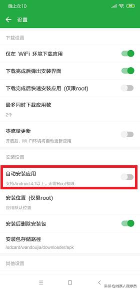 android studio无障碍权限实现模拟点击_Android 基于AccessibilityService智能安装Apk 仿 豌豆荚...-CSDN博客