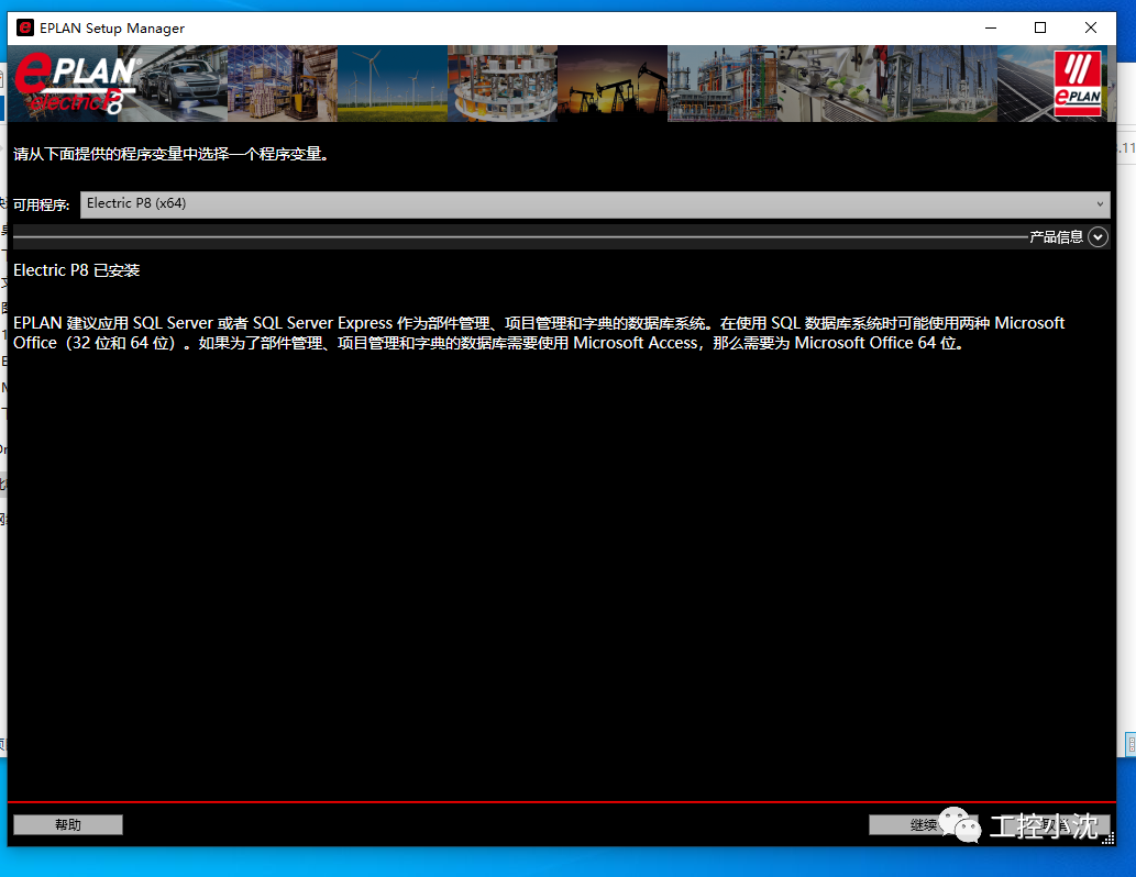hasp驱动安装_Win10下 Eplan Electric P8 2.7的安装流程-CSDN博客