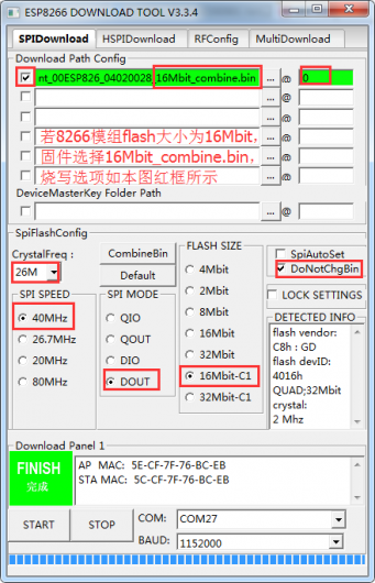 ATK-ESP8266 WIFI 模块 刷机智云固件_esp826612f机智云固件-CSDN博客
