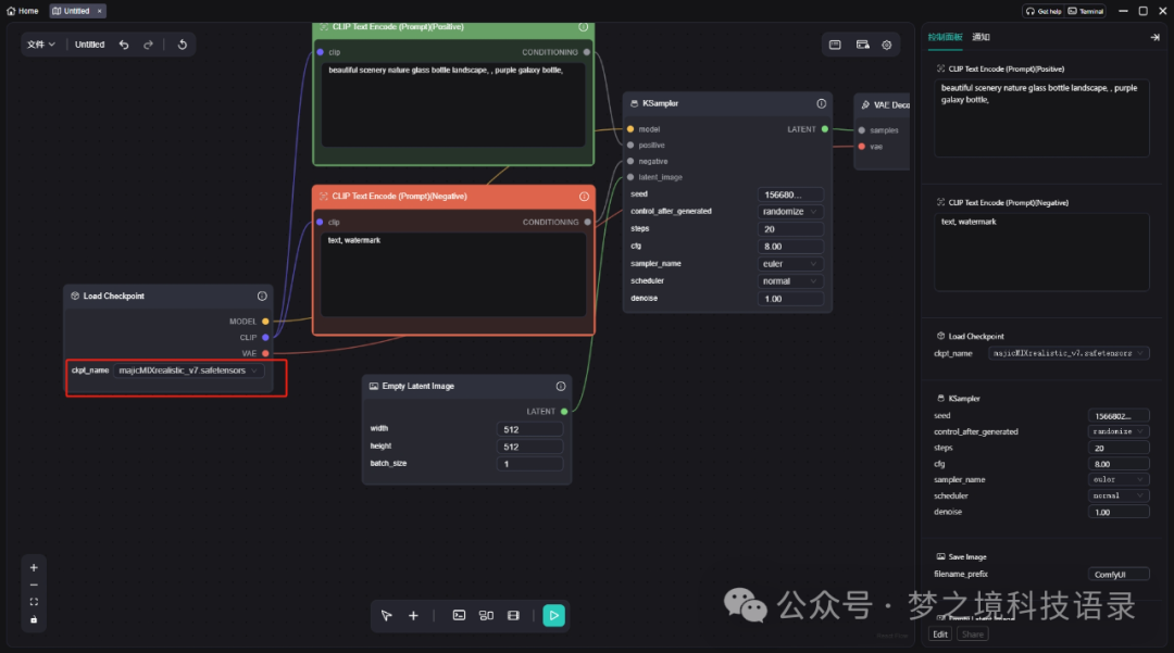 【comfyui教程】ComfyUI本地安装(保姆级部署教程)_comfyui vscode-CSDN博客