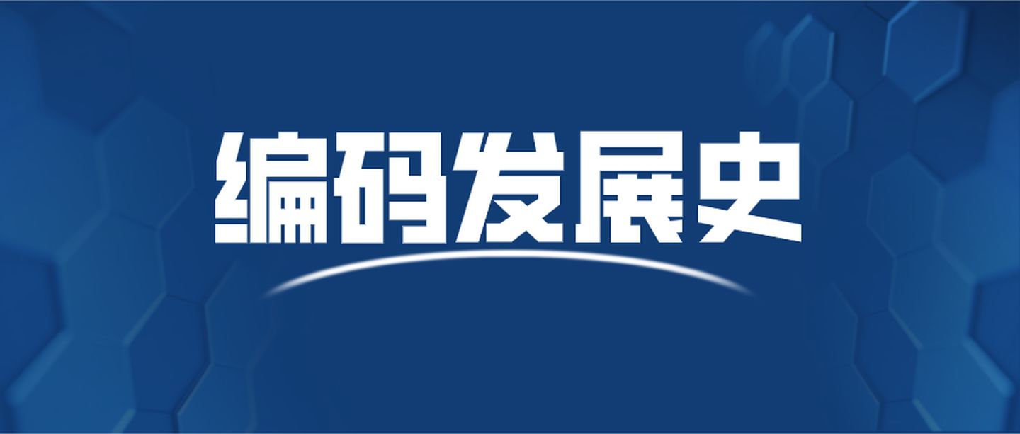 俄文unicode完整编码表包容整个世界的编码发展史 Csdn博客