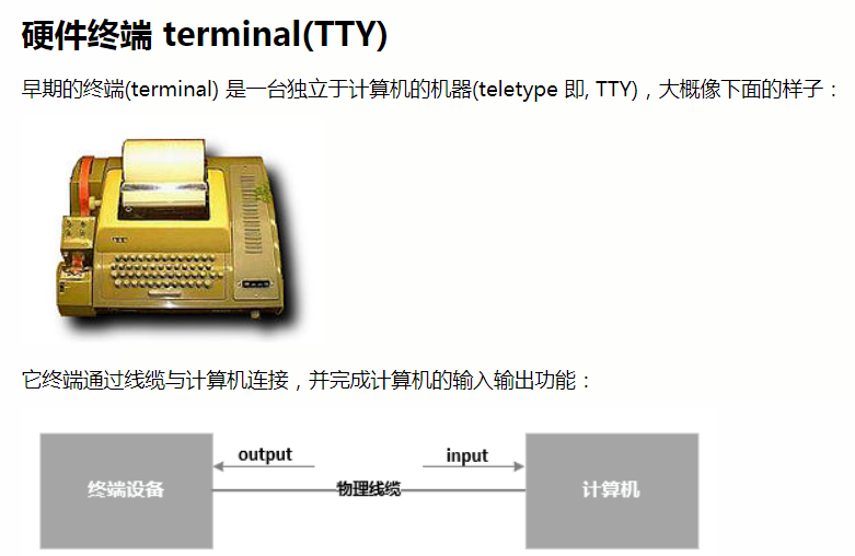 tty子系统研究-CSDN博客