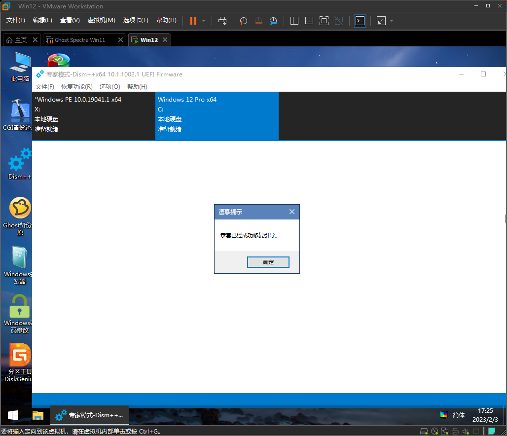 Windows 12” 概念版下载，由B站UP主把 Win11 修改成 Win12_win12下载-CSDN博客