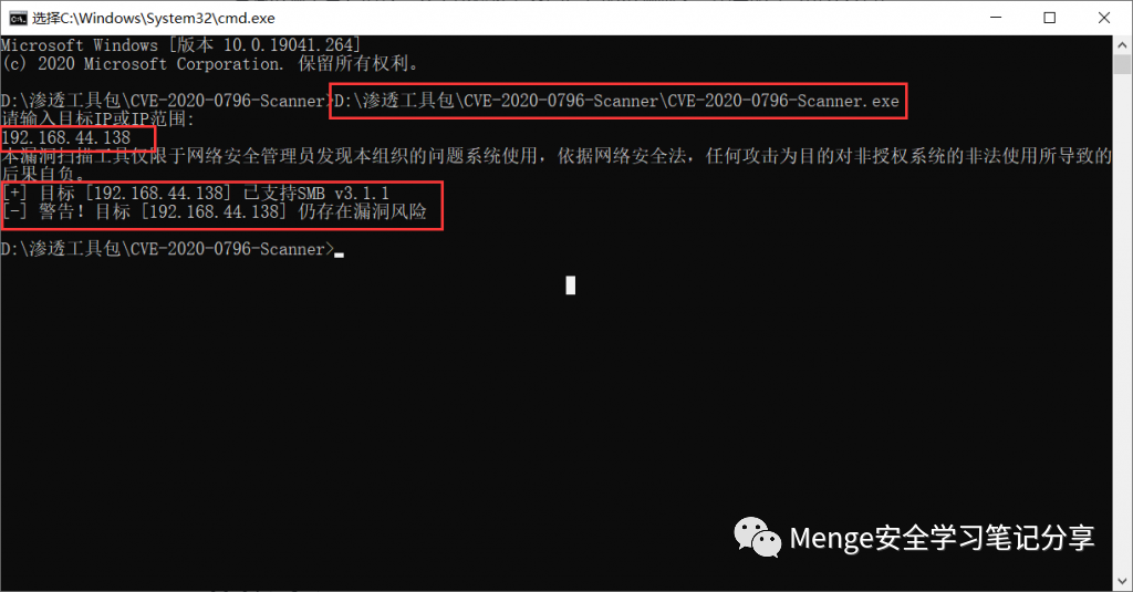 cve-2020-0796_CVE20200796 | Windows SMBv3客户端/永痕之黑漏洞复现-CSDN博客