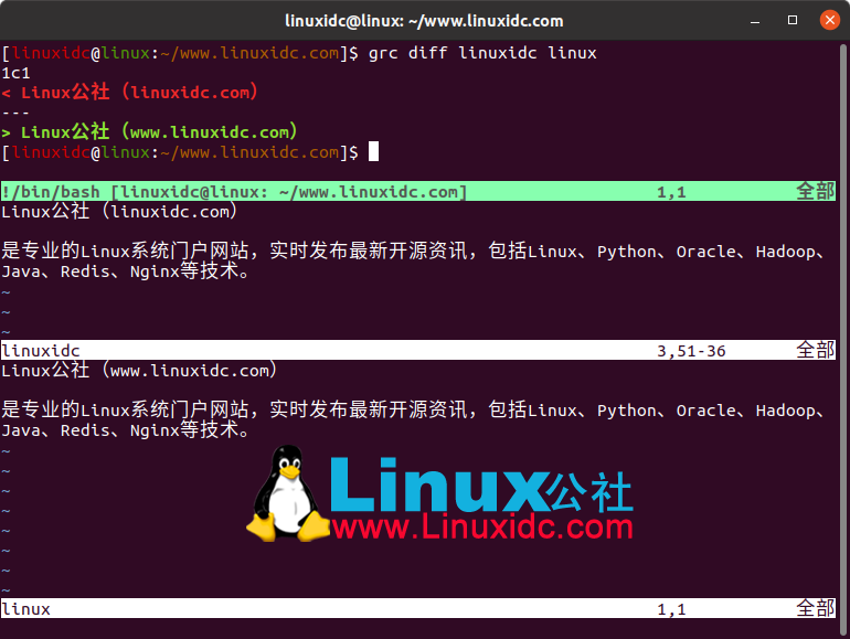 linux命令高亮显示,colordiff：Linux下高亮显示 diff 输出-CSDN博客