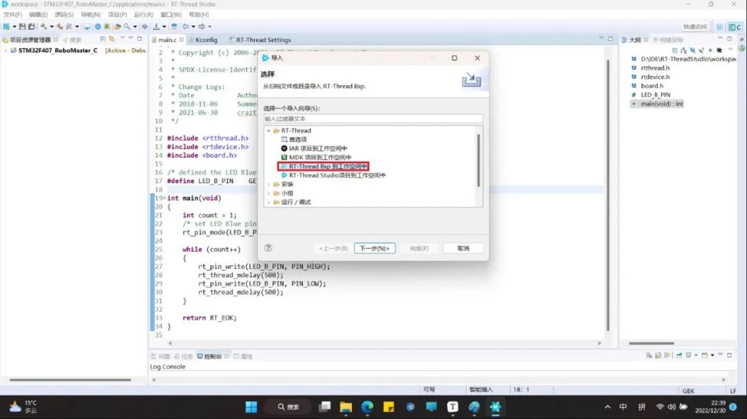 基于RoboMasterC型开发板的RT-Thread使用分享（二）-CSDN博客