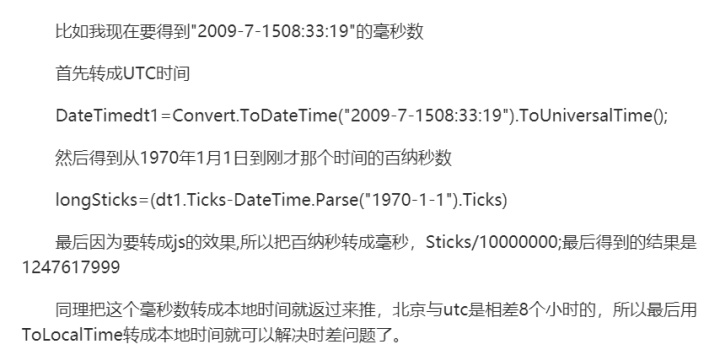 utc时间怎么算_0625-ticks-18位时间戳转换-CSDN博客