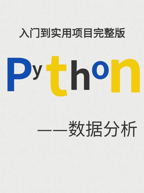 Python数据分析综合案例python数据分析简单案例python统计分析数据github案例 Csdn博客