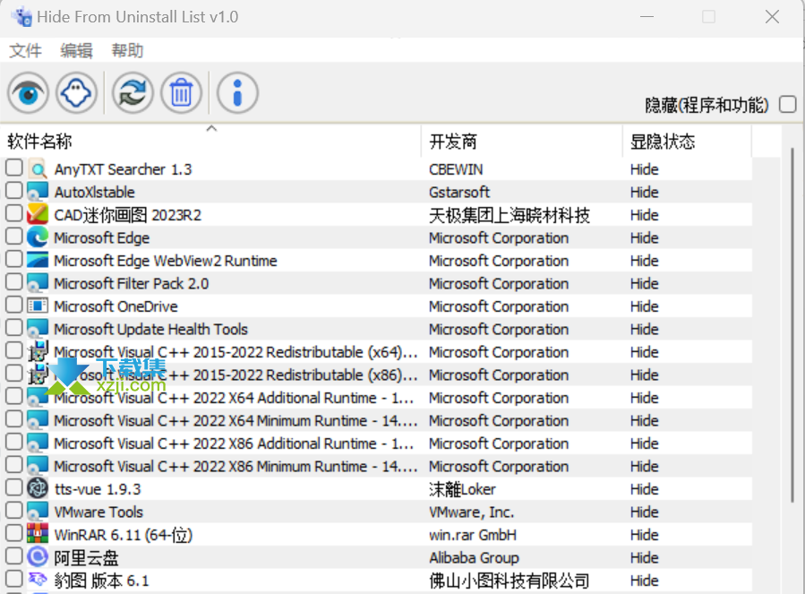 推荐一款隐藏你的隐私软件：Hide From Uninstall List-CSDN博客