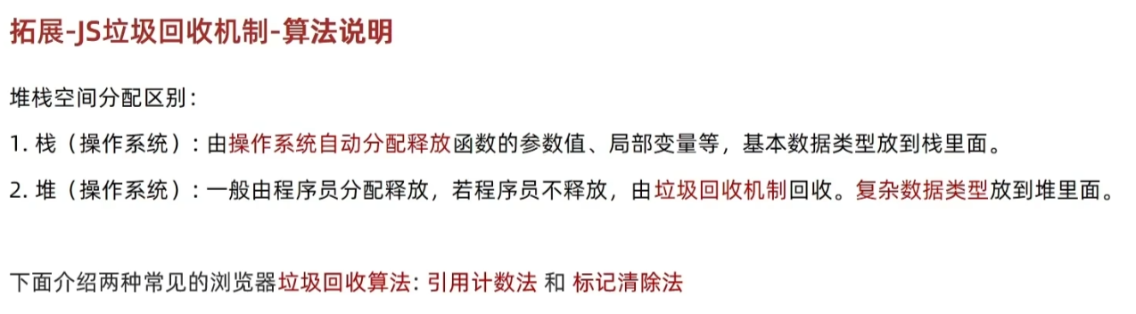 js的垃圾回收机制Garbage Collection-CSDN博客