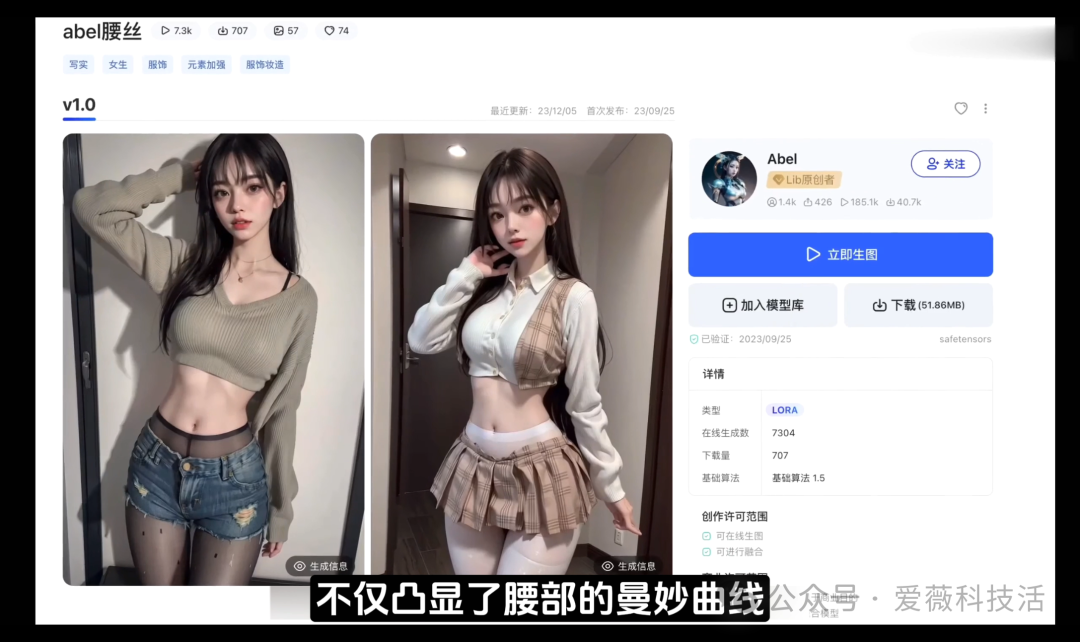 Stable Diffusion loRA的使用以及10大美女loRA模型推荐，AI最强涩涩大模型分享教程_小怡同学lora-CSDN博客