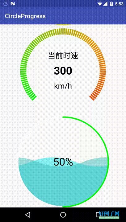 android 仪表盘控件,android 仪表盘/波浪形进度条控件以及示例源码-CSDN博客