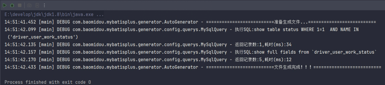 Mybatis-Plus自动生成三层架构代码_mybatisplus自动生成三层-CSDN博客