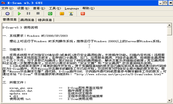 端口扫描（X-scan）-CSDN博客