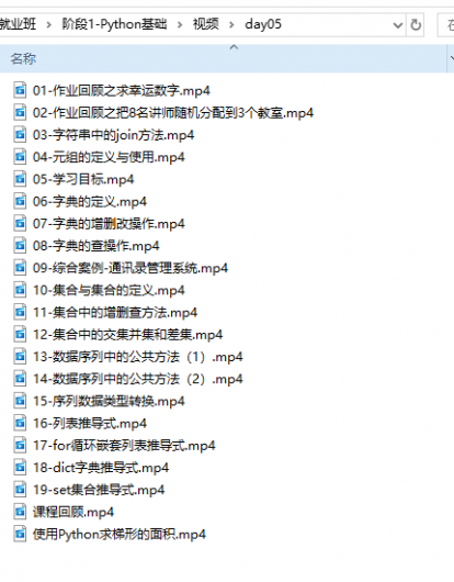 教程整理,【零基础学习】10天学会python,python视频教程10天学会python20个教学视频解压密码 Csdn博客