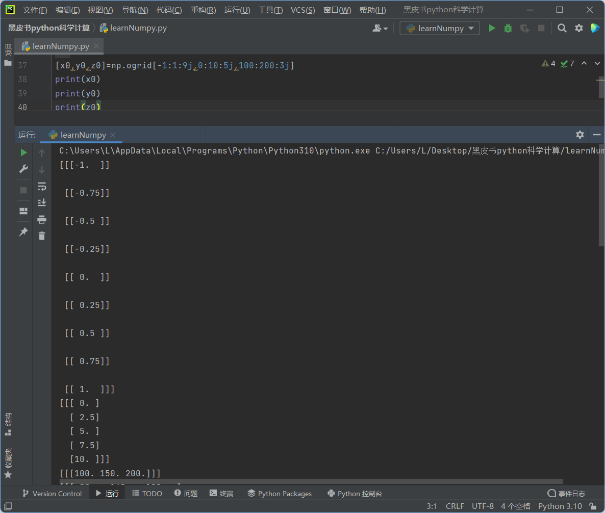 Python科学计算：numpy学习4用numpy计算四位同学在2022年9月的总花销和日均花销 Csdn博客