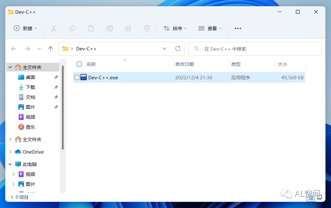 Dev-C++ 免费下载及安装教程_dev-c++免费-CSDN博客