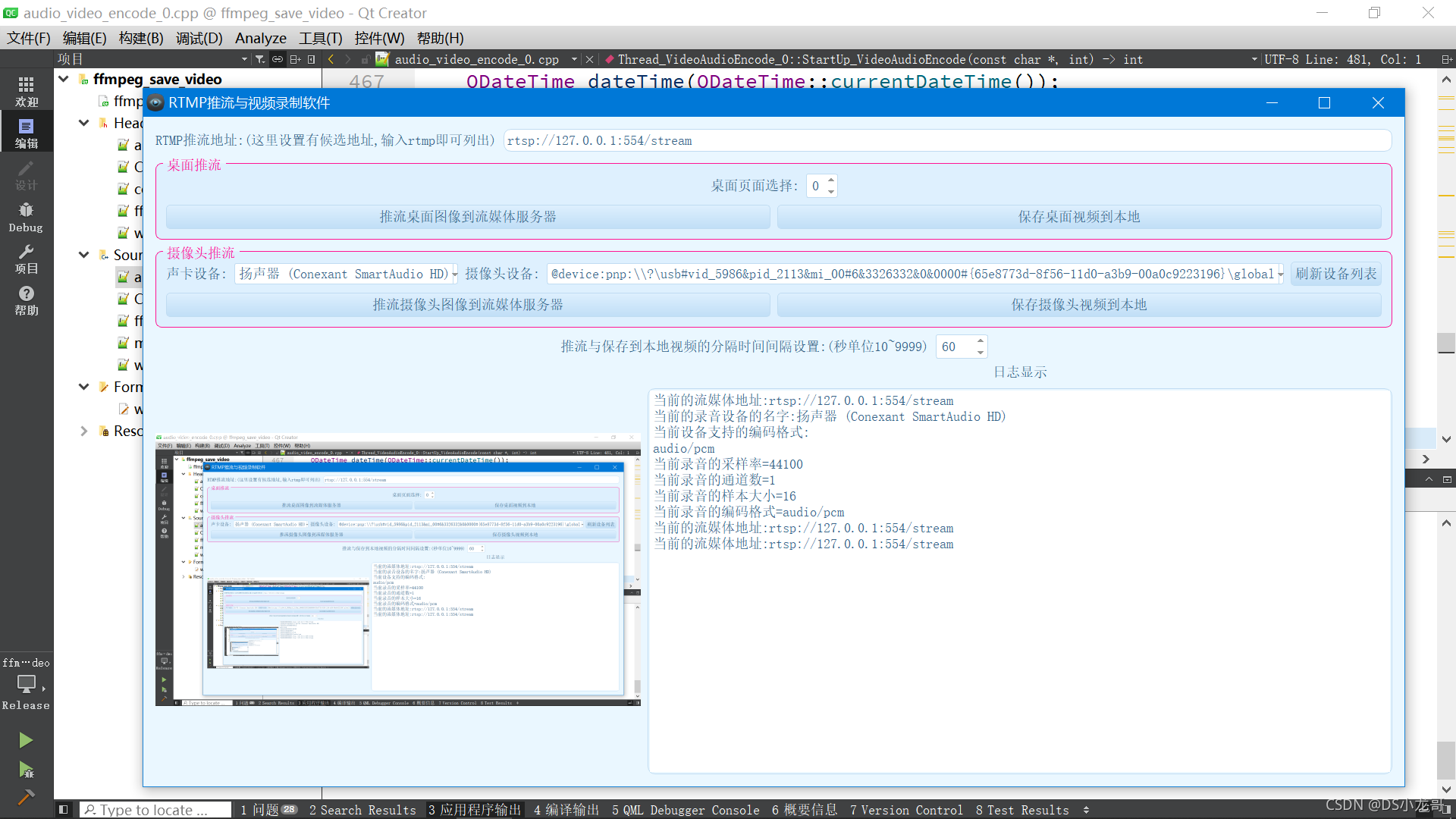 Windows环境下视频文件转成RTSP视频流和RTMP流_potplayer文件转rtsp-CSDN博客