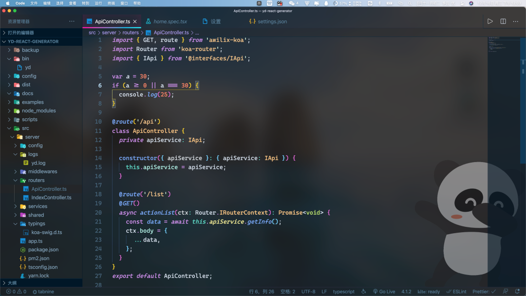 mac vscode 背景半透明_Vscode十大实用插件-CSDN博客