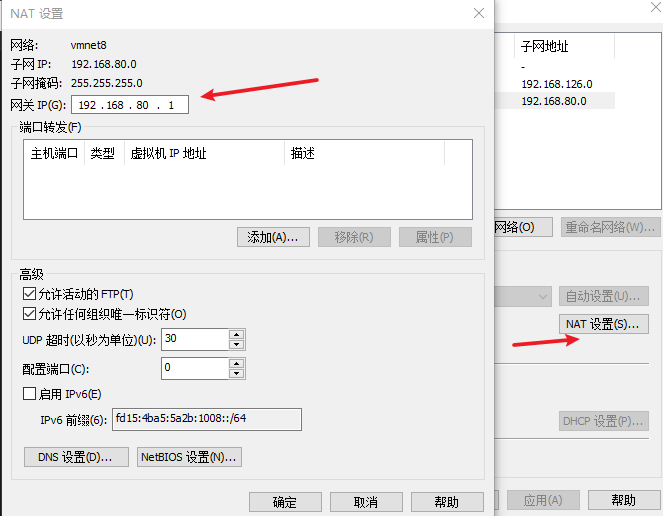 Linux下iptables配置实验 Linux配置与管理iptables防火墙实验报告书 Csdn博客