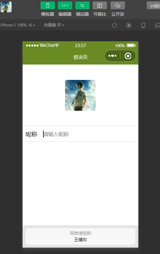 Uni App小程序授权chooseavatarfail No Permission Csdn博客