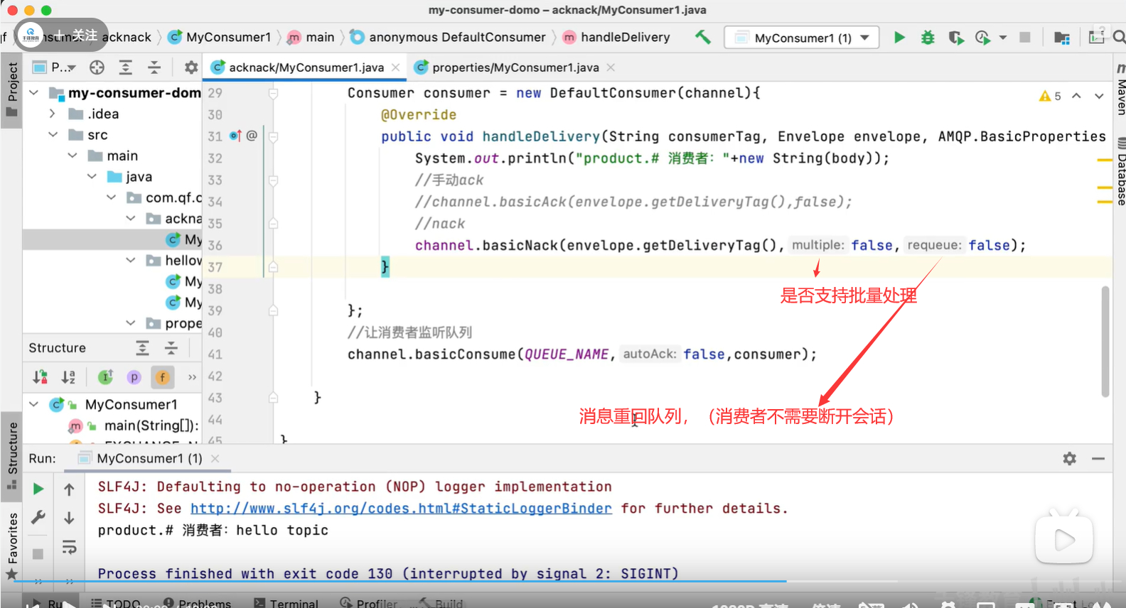 Java——spring Boot集成rabbitmq——高级特效——可靠性投递——ack和nack Csdn博客