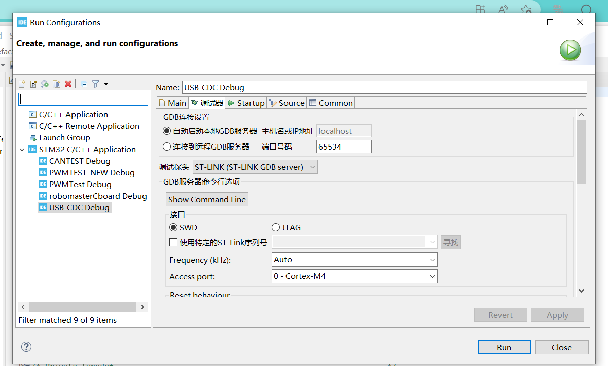 关于stm32cubeide无法正常启动gdb服务端的解决办法failed To Start Gdb Server Csdn博客 7982