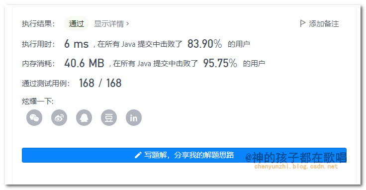 Leetcode刷题100天—56 合并区间 排序—day37 云社区 华为云