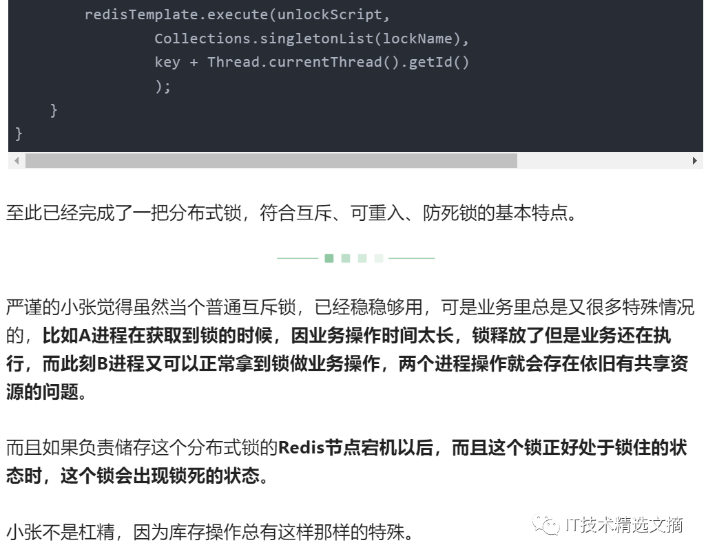 分布式锁工具Redisson，太香了！！-CSDN博客