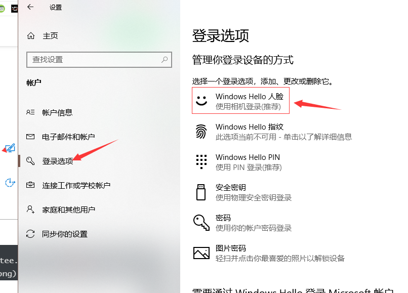 Windows Hello安装和体验-CSDN博客