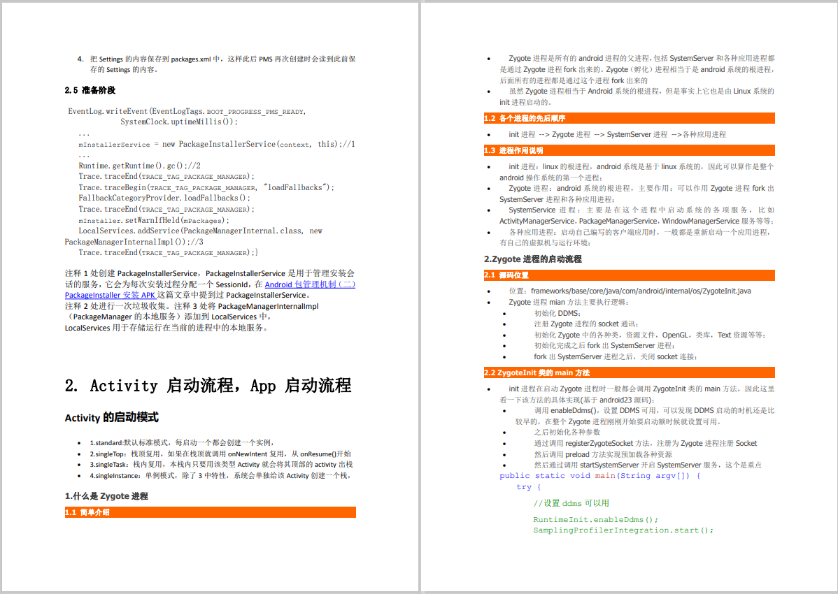 史上最全，android 110 最新framework精编内核解析android Framework 精编内核解析 Csdn博客