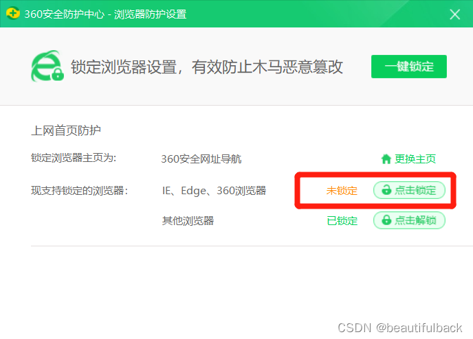 Edge打开是360怎么解决！_edge无法打开360账号登录显示验证信息-CSDN博客