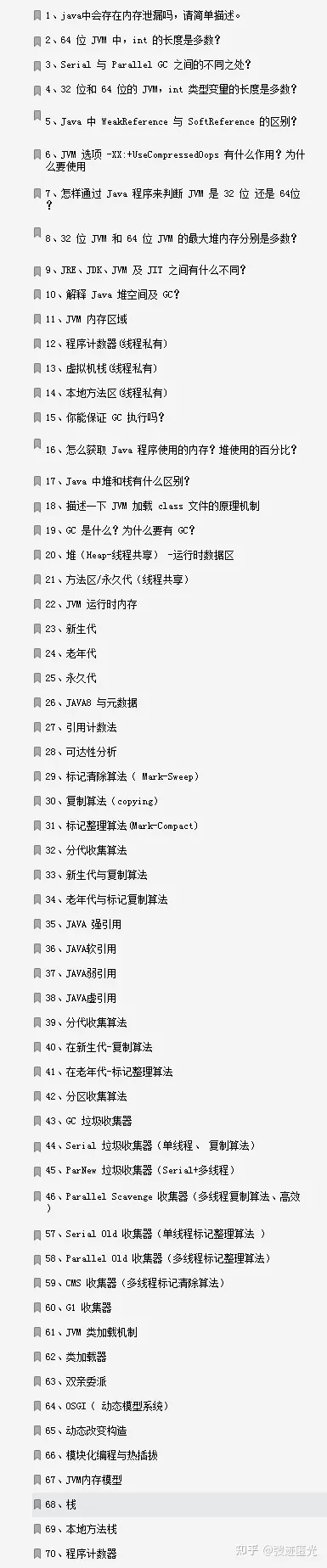 2023年牛客网最新java面试八股文附答案整理(涵盖21大专业技术点)java 面试八股文 牛客 Csdn博客 0127
