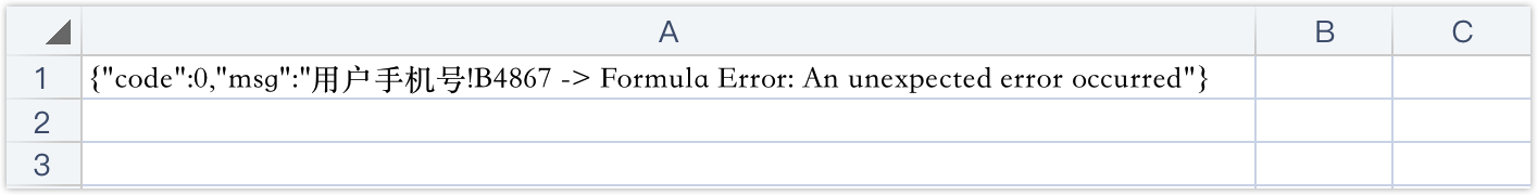 PHP 导出 Excel 报错: Formula Error: An unexpected error occurred_formula error: an unexpected error ...