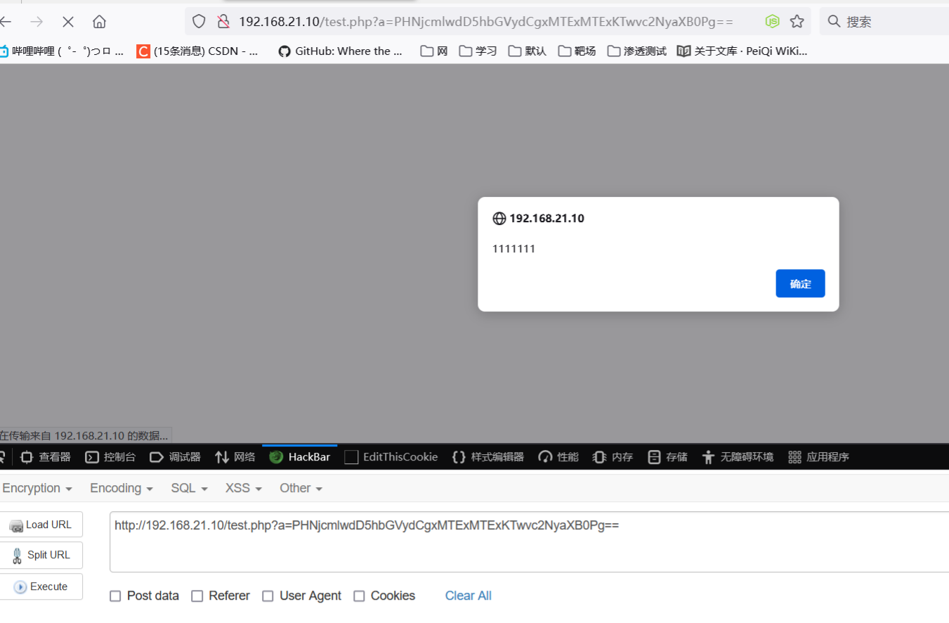 php taint 介绍_taint php-CSDN博客