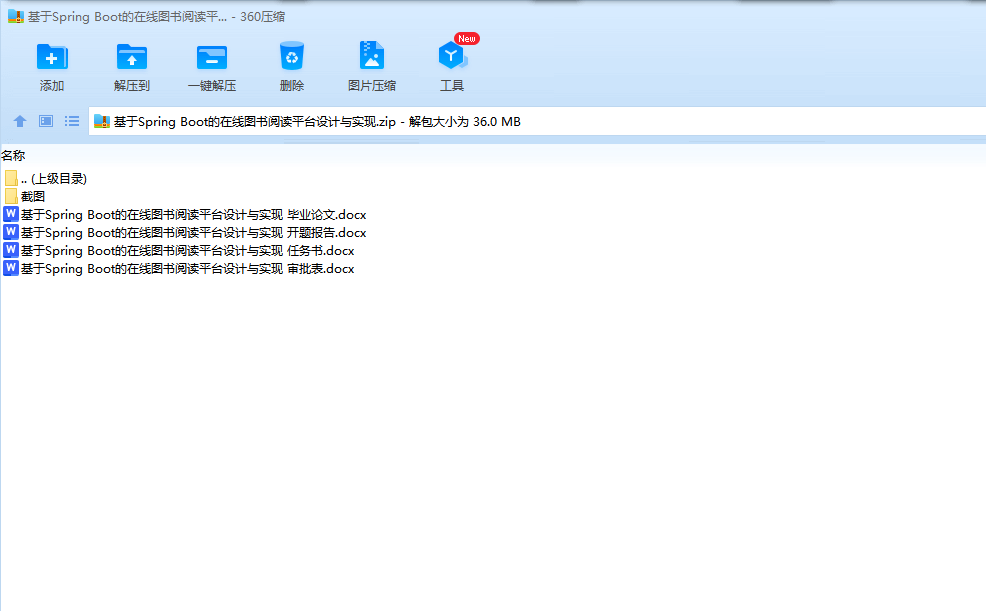 基于spring Boot的在线图书阅读平台设计与实现 毕业论文审批表任务书开题报告基于springboot的小说阅读网站论文 Csdn博客