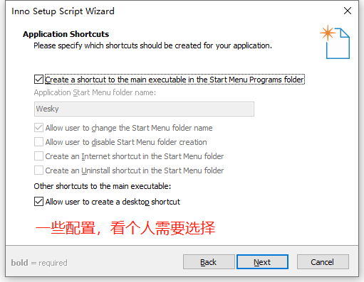 使用Inno Setup 制作软件安装包详细教程(与开发语言无关)-CSDN博客