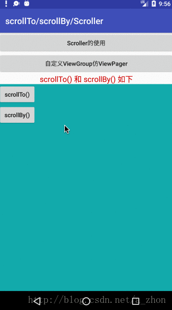 Android中scrollTo _ scrollBy _ Scroller 的使用-CSDN博客