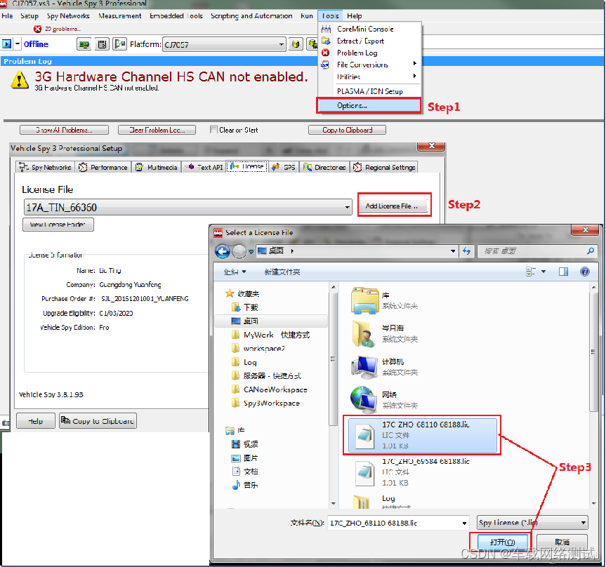 CAN工具-VSpy(ValueCAN) - 杂项-CSDN博客