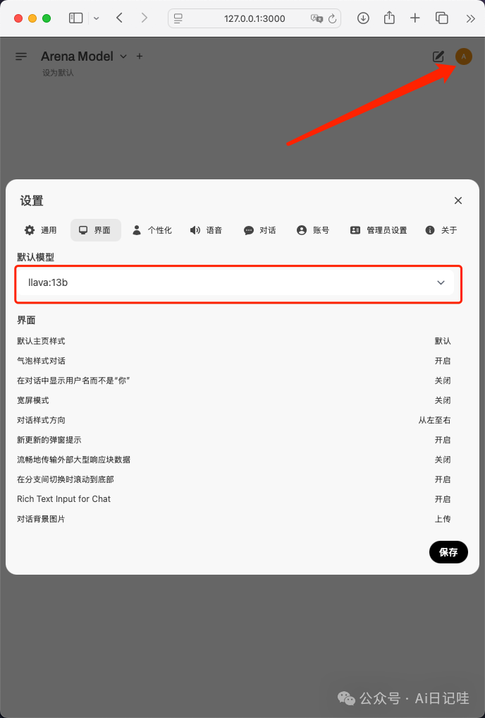 本地部署多模态大模型，并结合Open-WebUI和Dify实现多模态对话、智能体，保姆级！_openwebui embedding-CSDN博客